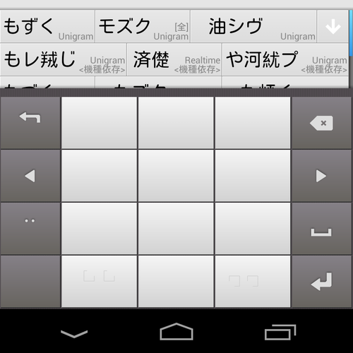 niw.at — Vagrant で Mozc for Android を作る